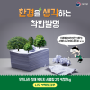환경을 생각하는 착한발명 네이버 블로그